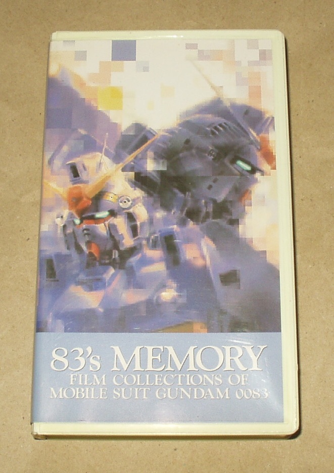 機動戦士ガンダム0083 STARDUST MEMORY 83s MEMORY FILM COLLECTION OF MOBILE SUIT GUNDAM 0083 VHS 非売ソフト ...