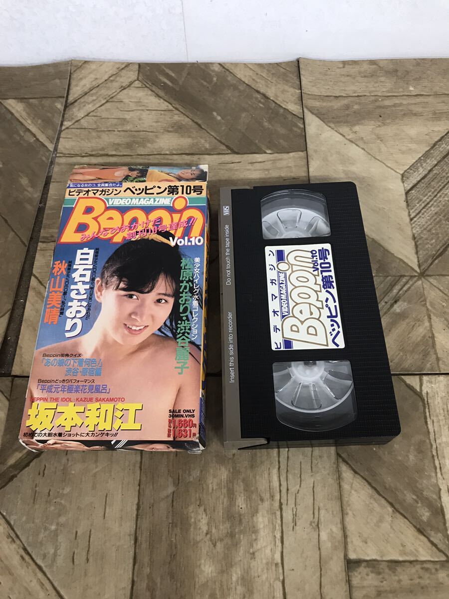 Y あ7★入手困難！希少★VHS/ビデオテープ ビデオマガジン ベッピン BEPPIN VOL.10 白石さおり 秋山美晴 松原かおり 渋谷麗子 未検品 現状 /【Buyee】 Buyee ...