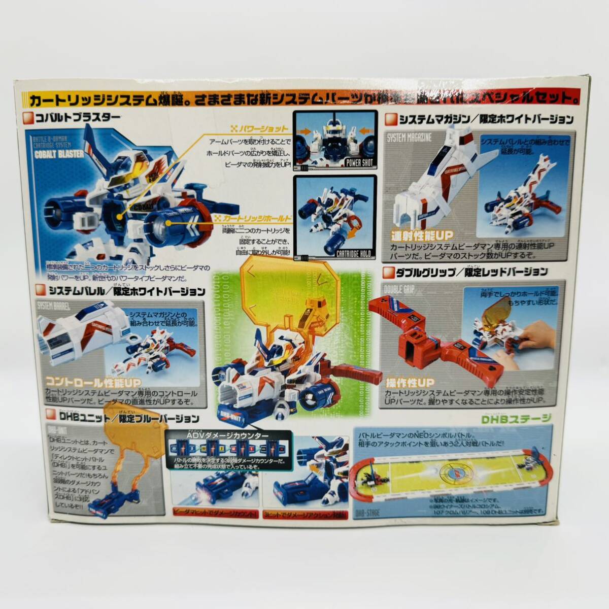 【未開封】コバルトブラスタースペシャルセット 112 TAKARA バトル ビーダマン (battle B-DAMAN タカラ ...