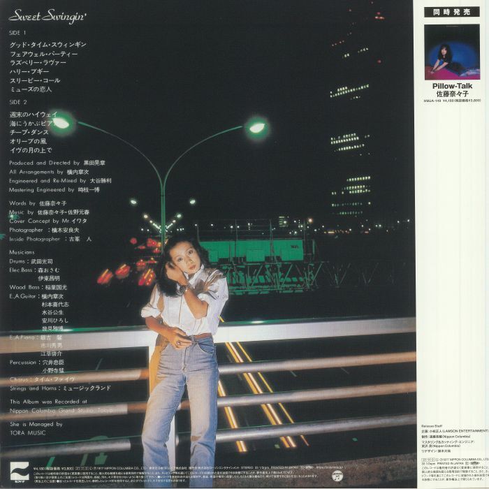 Nanako Sato 佐藤奈々子 - Sweet Swingin' Record Store Day 2021限定再発アナログ・レコード /【Buyee】 Buyee - Japanese ...