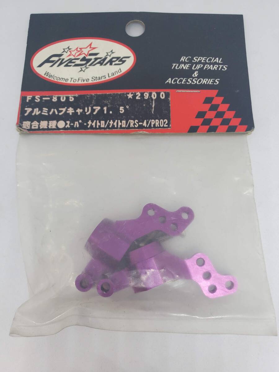 HPI スーパーナイトロ/ナイトロ/RS-4/PRO2 アルミハブキャリア1.5° HPI Super Nitro/Nitro/RS-4 ...