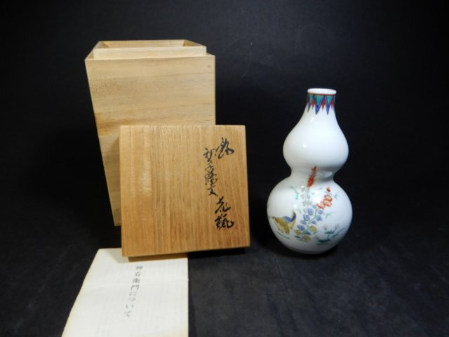 十三代 酒井田柿右衛門 錦 秋菊鶉文 花瓶 栞付き 共箱付き 瓢箪型 花入れ 花器 X-380 /【Buyee】 Buyee - Japanese Proxy Service | Buy ...