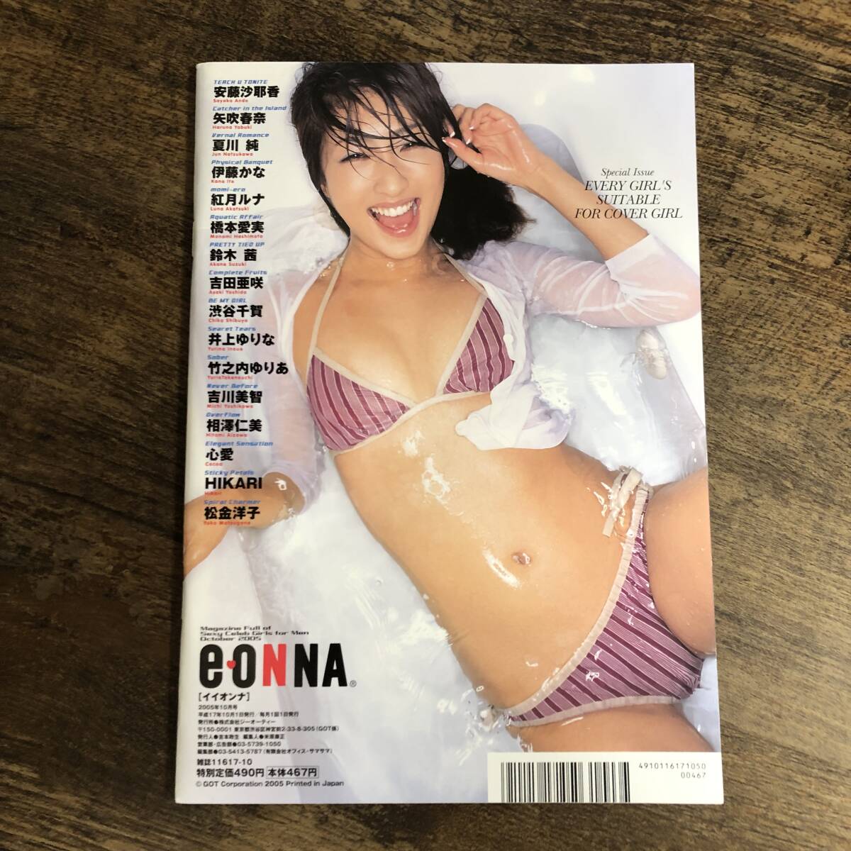 K-5981 イイオンナ 2005年10月号（未開封DVD付 トランプカード） 安藤沙耶香 矢吹春奈 夏川純 橋本愛実 芸能誌 グラビア /【Buyee】 Buyee - Japanese ...