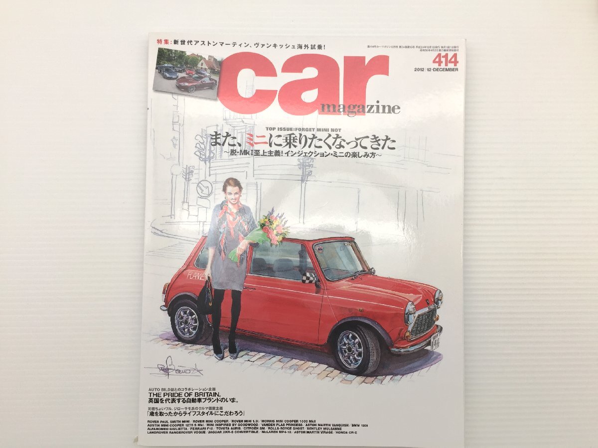 O2L CAR MAGAZINE/ミニ アルファロメオジュリエッタ BMW1シリーズ フェラーリF12ベルリネッタ CR-Z オーリス フォードSUVVILLAGE 69 /【Buyee ...