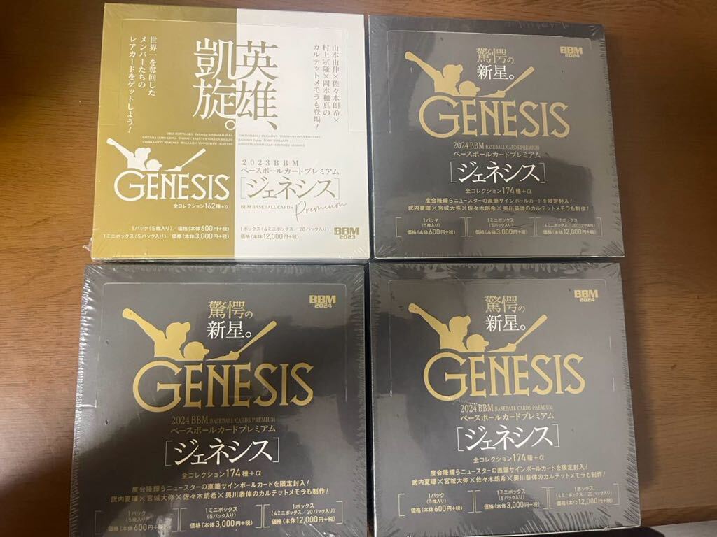 2024 BBM GENESIS 未開封 ボックス 定価13200円 未開封新品 先行発売 ジェネシス 4箱セット シュリンク付き 山本由伸 佐々木朗希 2023 /【Buyee】 Buyee ...