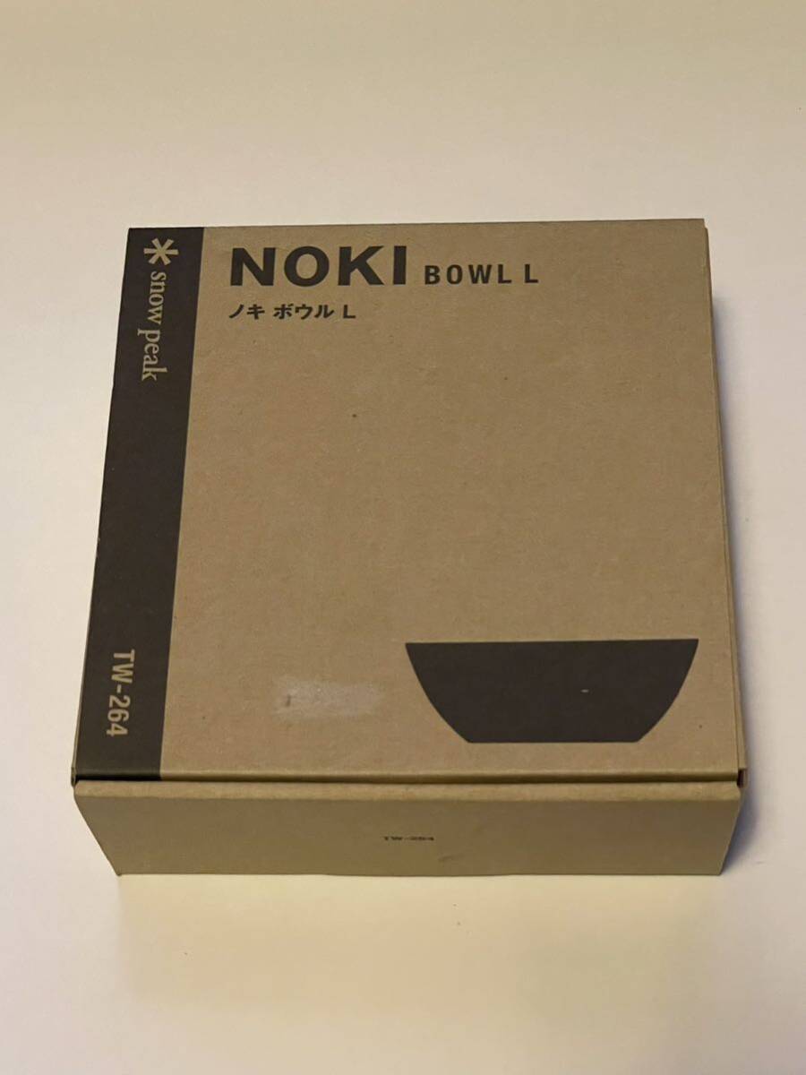 1円〜 snowpeak スノーピーク NOKI BOWL L ノキ ボール L 未使用 TW-264 食器 キャンプ アウトドア 皿 ...
