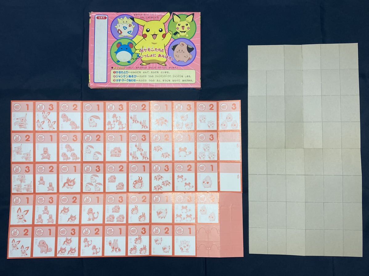 【未裁断】ポケモン あいうえお かるた 2000年 幼稚園 増刊号 付録 カルタ ケース付き 金銀世代 希少 Pokemon Aiueo ...