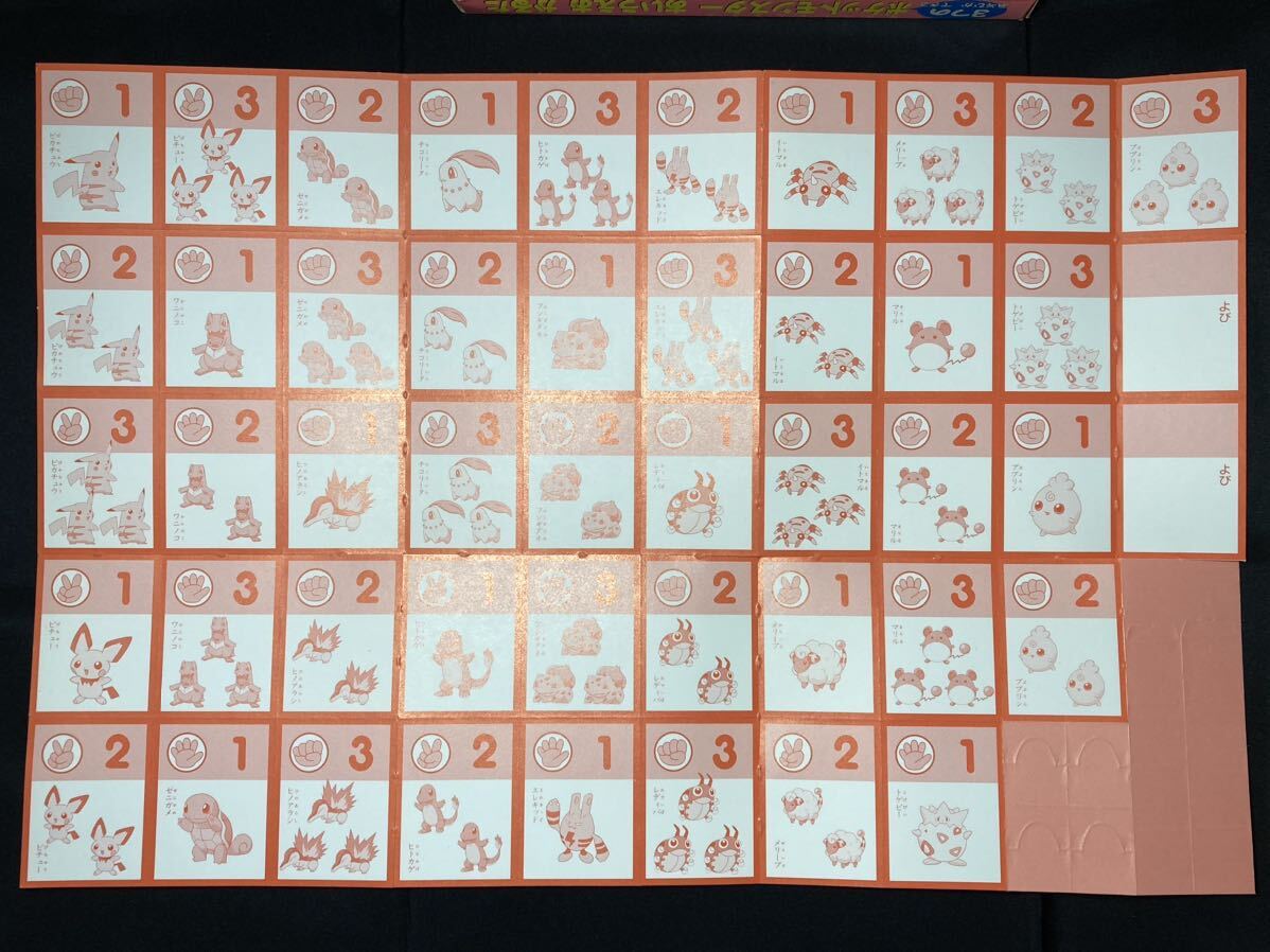 【未裁断】ポケモン あいうえお かるた 2000年 幼稚園 増刊号 付録 カルタ ケース付き 金銀世代 希少 Pokemon Aiueo ...