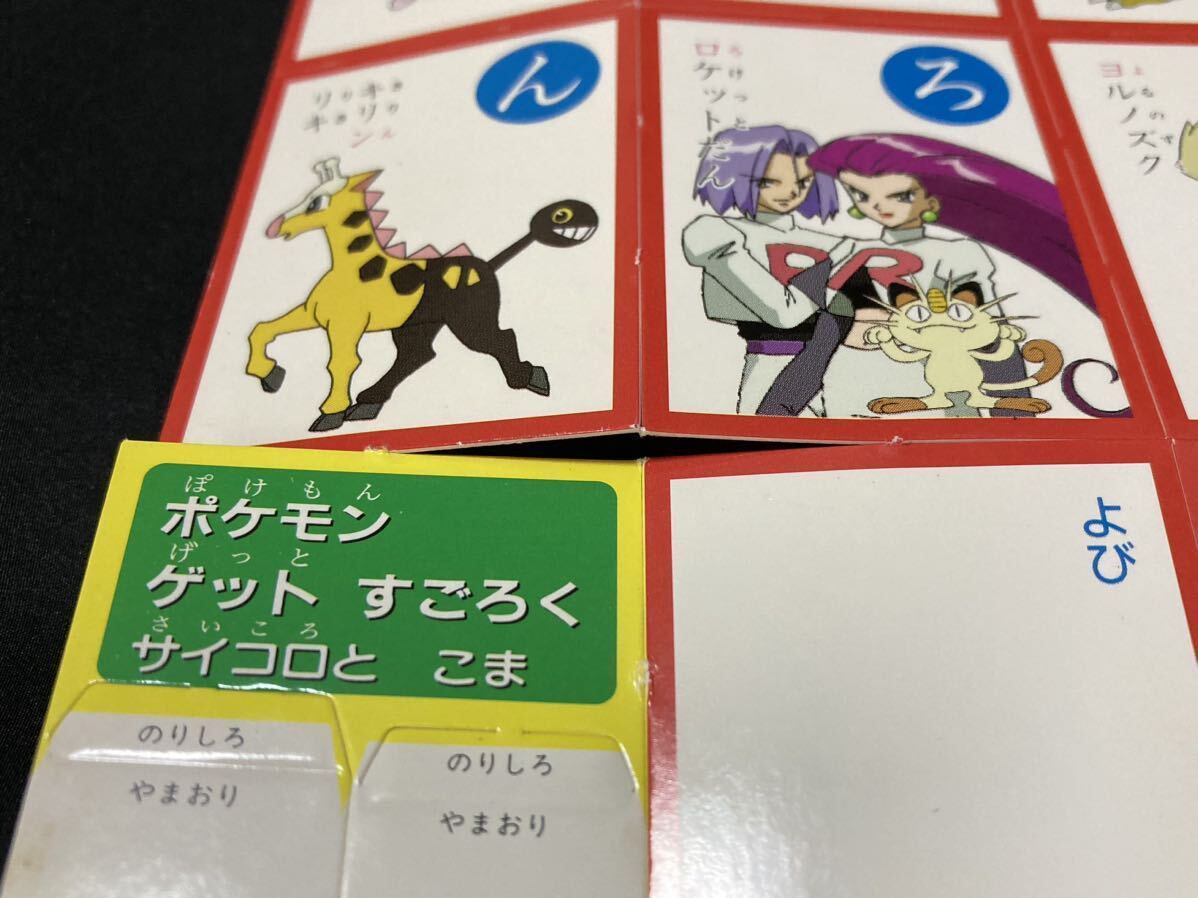 【未裁断】ポケモン あいうえお かるた 2000年 幼稚園 増刊号 付録 カルタ ケース付き 金銀世代 希少 Pokemon Aiueo ...