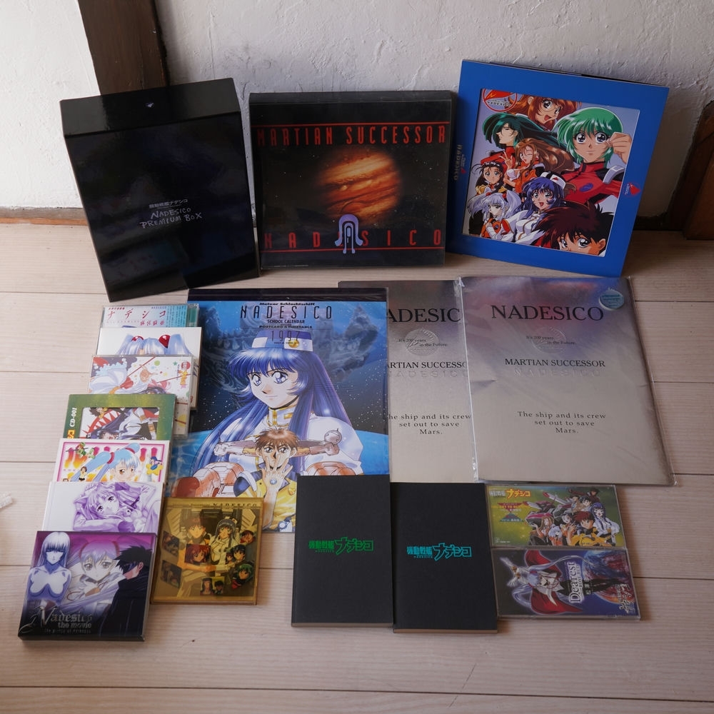 機動戦艦ナデシコ NADESICO PREMIUM BOX・Premier Complete Box DVD・絵コンテ集・設定資料集・CD ...