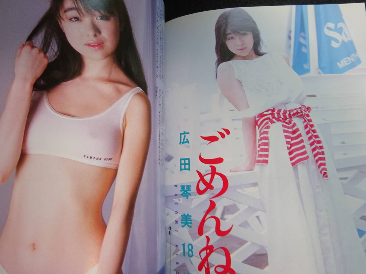 6456／クラスメイトDX 3 昭和63年 クラスメイトジュニア増刊 久森千加/伊藤亜理沙/かがみ愛/上村翔子/関口真子/藤田容子/沢田ユカ /【Buyee】 Buyee - Japanese ...