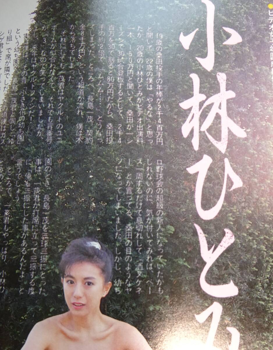 6456／クラスメイトDX 3 昭和63年 クラスメイトジュニア増刊 久森千加/伊藤亜理沙/かがみ愛/上村翔子/関口真子/藤田容子/沢田ユカ /【Buyee】 Buyee - Japanese ...