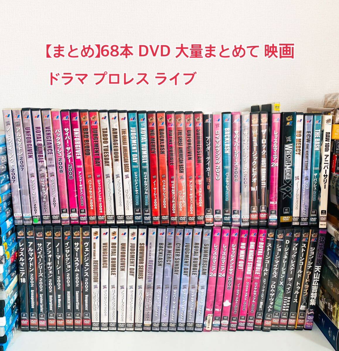 【まとめ】68本 DVD 大量まとめて 映画 ドラマ プロレス ライブ ECW/アルマゲドン/レッスルマニア/NO MERCY/ジャッジメントディ 他 A10 /【Buyee】 Buyee ...