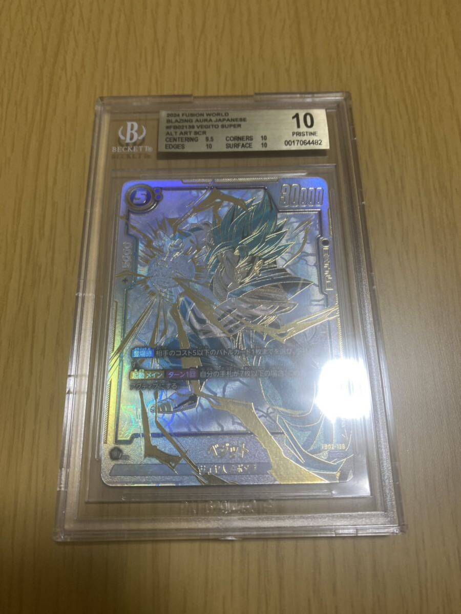 [1円スタート] ドラゴンボール ベジット SCR FB02-139 スーパーパラレル フュージョンワールド 烈火の闘気 ゴールドラベル BGS10 /【Buyee】 Buyee ...