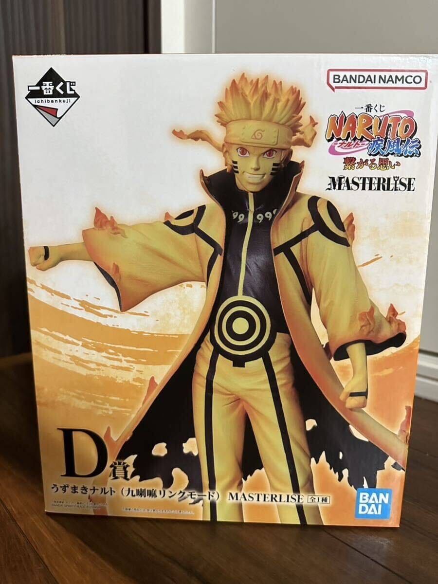 【新品】一番くじ 繋がる思い うずまきナルト フィギュア D賞 MASTERLISE 九喇嘛リンクモード NARUTO なると /【Buyee】 Buyee - Japanese Proxy ...