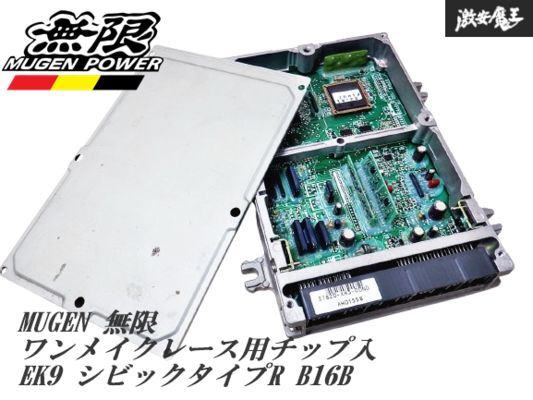 希少★保証付 MUGEN 無限 ワンメイクレース用 EK9 シビック タイプR 前期 B16B エンジン コンピューター ECU CPU 37820-XH3-00N0 棚L5N /【Buyee ...