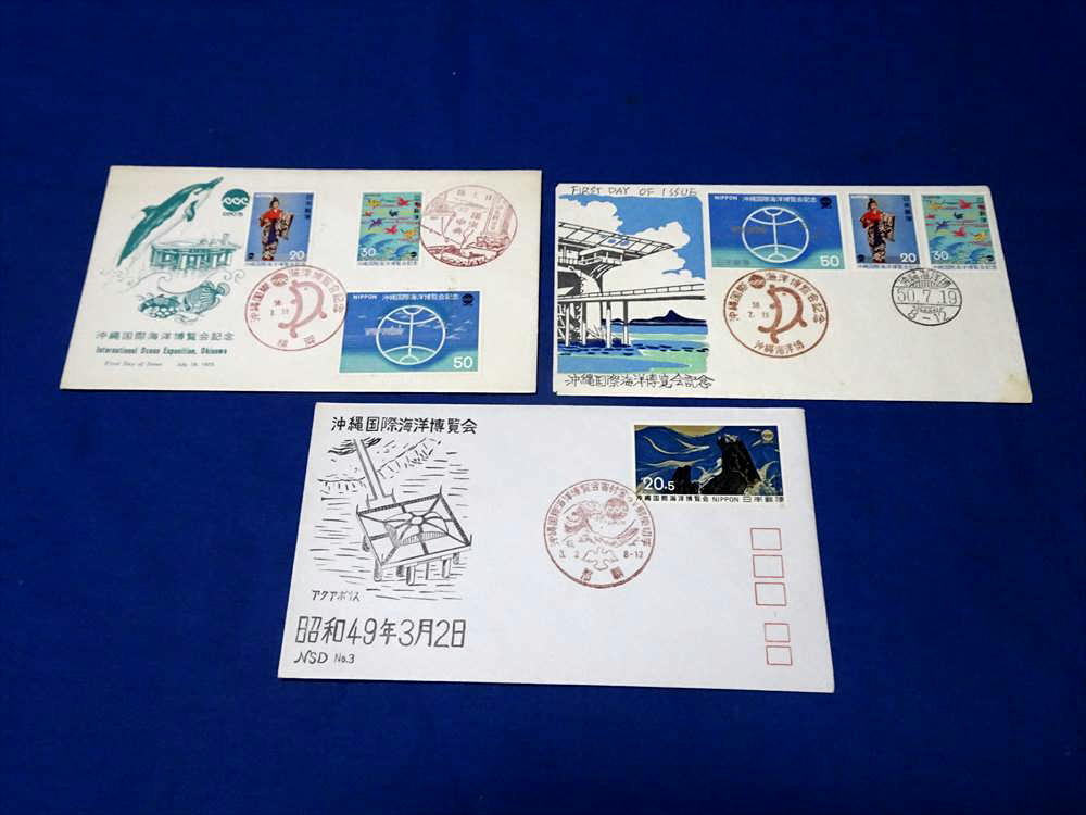 Z789k S49,50沖縄国際海洋博覧会記念切手初日カバー3点解説書付JPS,松屋,日本収集趣味同好会版(S49,50) /【Buyee】 Buyee - Japanese Proxy ...