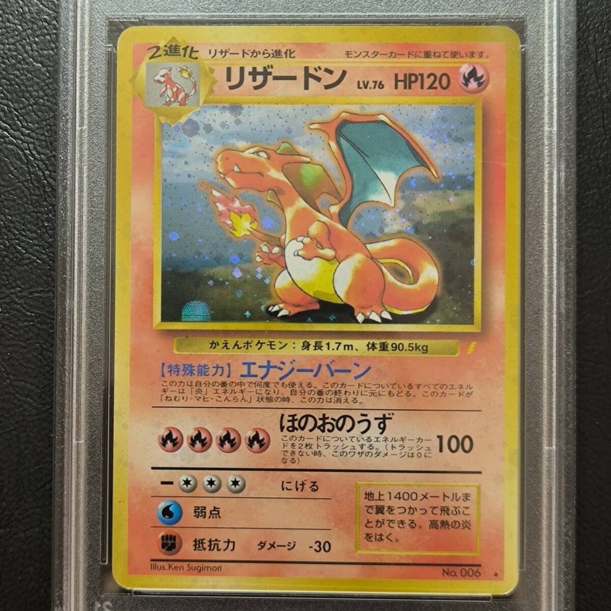 【1円スタート】リザードン CD プロモ PSA4 ポケモンカード ポケカ Charizard CD Promo Holo Pokemon /【Buyee】 Buyee - Japanese ...