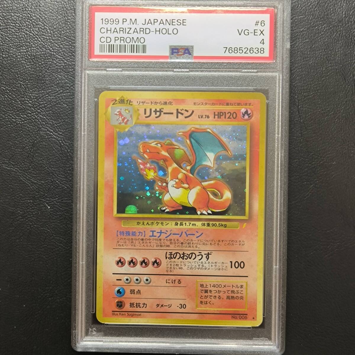 【1円スタート】リザードン CD プロモ PSA4 ポケモンカード ポケカ Charizard CD Promo Holo Pokemon /【Buyee】 Buyee - Japanese ...