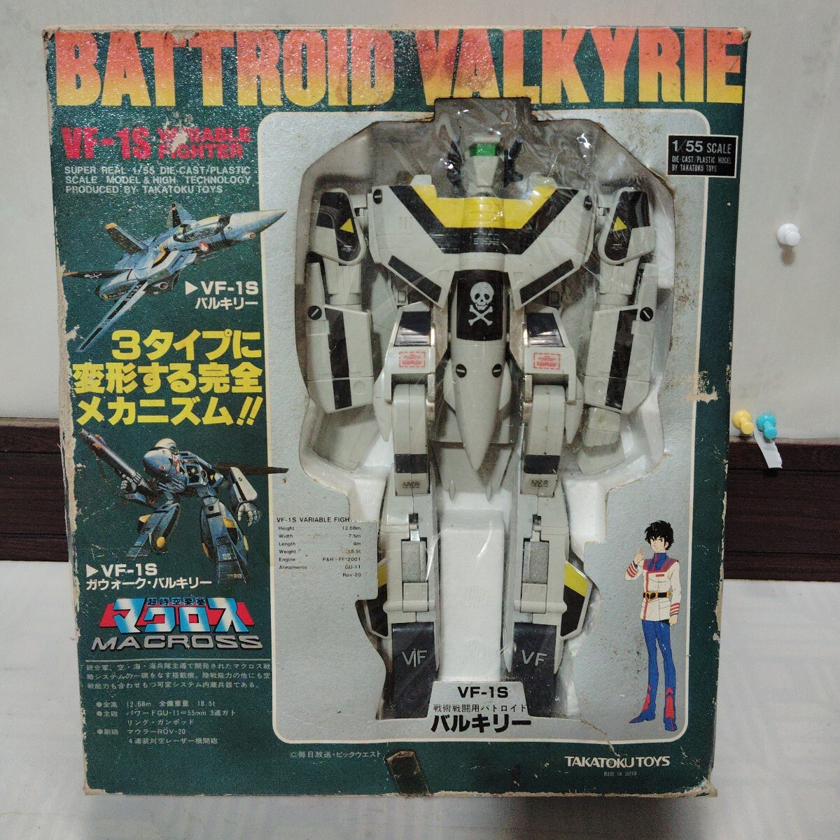 当時物 VF -1 S 先日 戦術戦闘用 バトロイド バルキリー 1／55 バトロイドバルキリー /【Buyee】 Buyee - Japanese Proxy Service | Buy ...