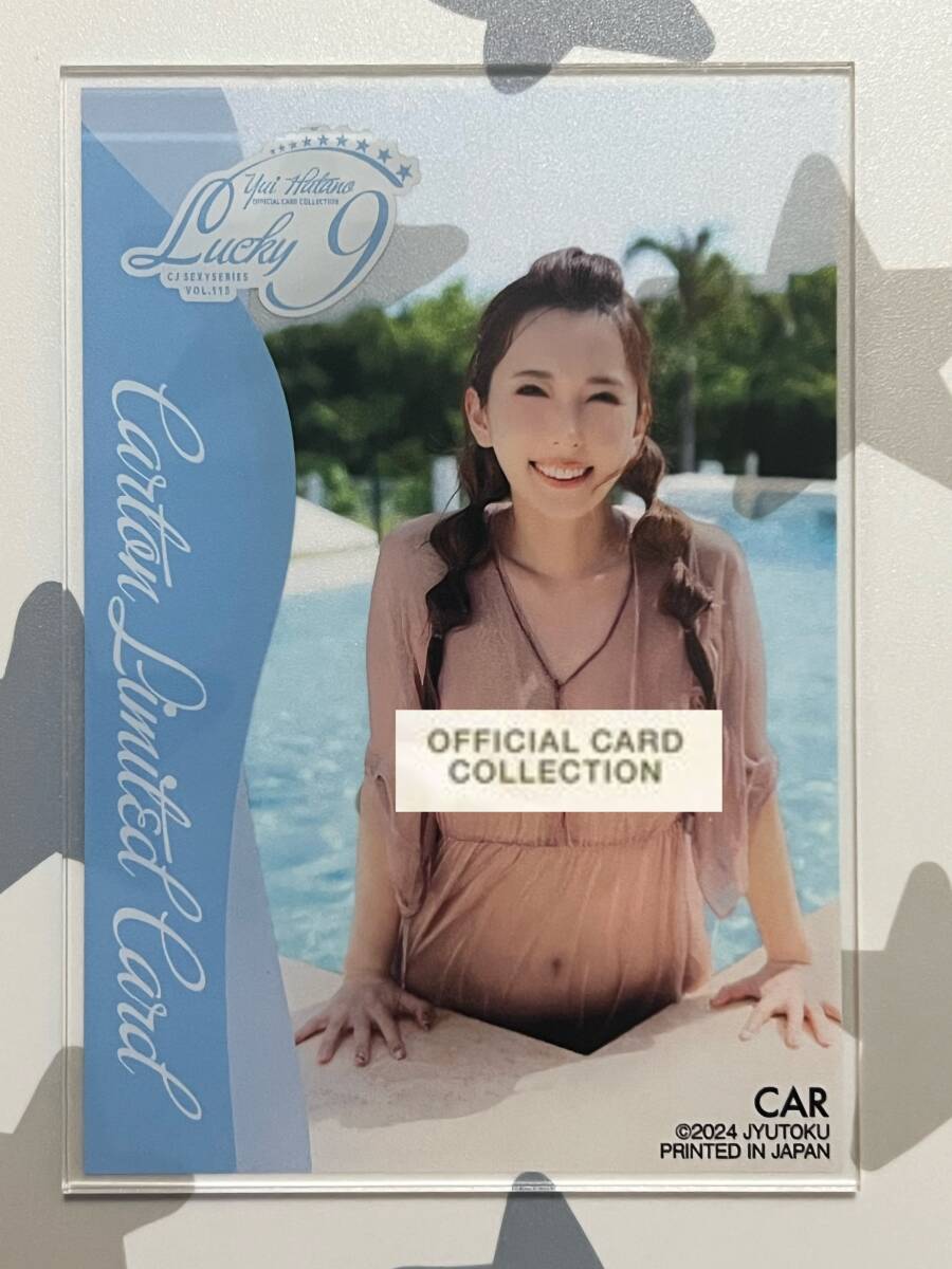 『波多野結衣』ジュートク CJ115 波多野結衣オフィシャルカードコレクション~Lucky9~ クリアカード /【Buyee】 Buyee - Japanese Proxy Service ...