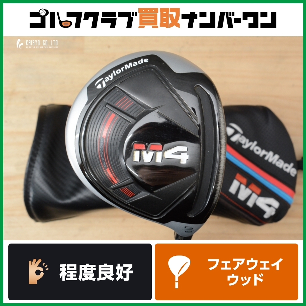 ★売切り★【人気モデル】テーラーメイド M4 2021年 フェアウェイウッド 5W 18° ATMOS RED FW 5 フレックスS アトモス 5FW FW5 クリーク /【Buyee ...