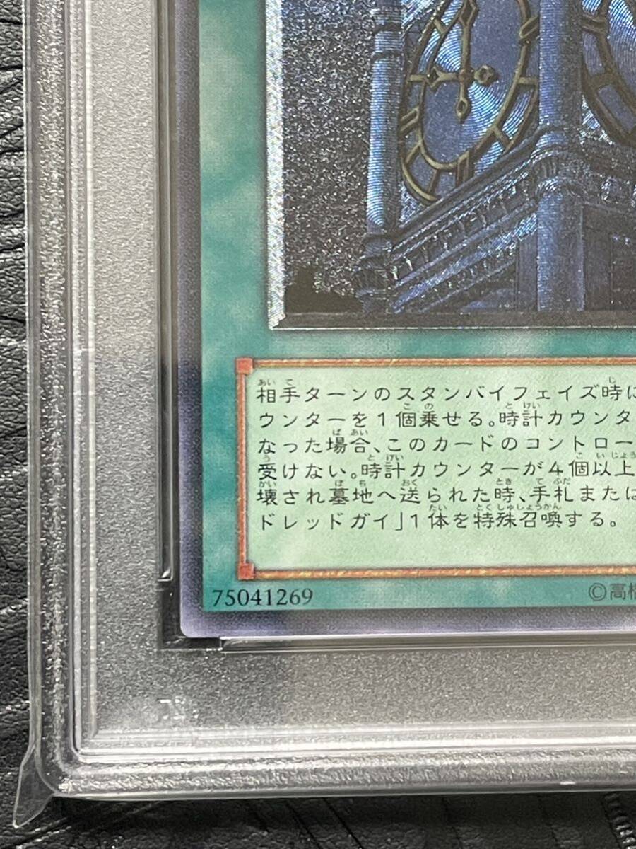 PSA9 遊戯王 幽獄の時計塔 CLOCK TOWER PRISON EOJ-JP048 アルティメット レア ULTIMATE RARE レリーフ YU-GI-OH! 鑑定 /【Buyee ...