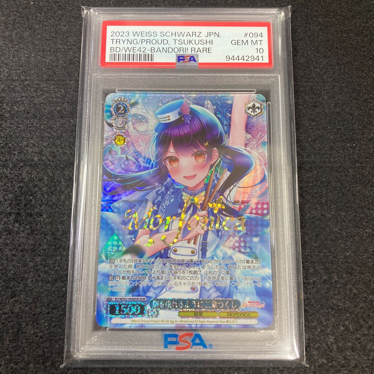 WS ヴァイスシュヴァルツ 胸を張れるように 二葉つくし BDR PSA10 /【Buyee】 Buyee - Japanese Proxy Service | Buy from Japan!