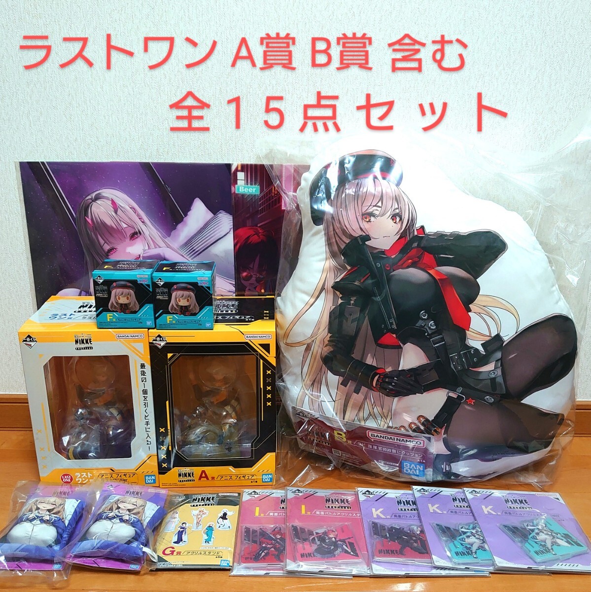 【新品未開封】一番くじ 勝利の女神 NIKKE CHAPTER3 ラストワン賞 A賞 B賞 E賞 F賞 G賞 H賞 I賞 K賞 アニス フィギュア ラピ 全15点セット /【Buyee ...