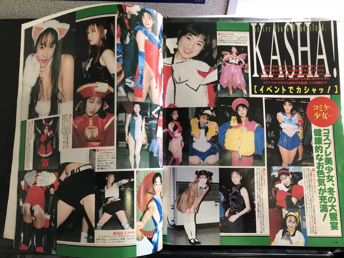 月刊クリーム/Cream 1996年 3月号 大木遥 永瀬いずみ 水野真樹 込山のりこ アイドル セクシーアクション系 新体操 チアガール★W21a2409 /【Buyee】 Buyee ...