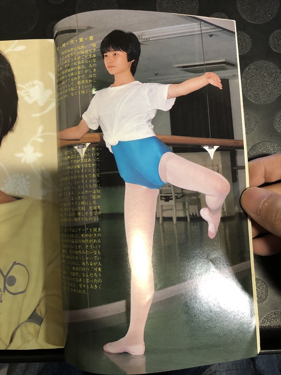 THE SUGAR/ザ シュガー 1983年 9月 創刊号 絶対アイドルマガジン 原田知世 セクシーアクション系 新体操 チアガール ハイレグ★W63a2409 /【Buyee】 Buyee ...