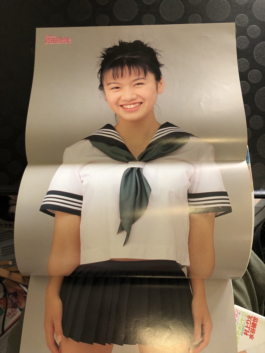 月刊クリーム/Cream 1996年 5月号 児島玲子 星野まみ 石山ルミ 槇原純 アイドル セクシーアクション系 新体操 チアガール★W21a2409 /【Buyee】 Buyee ...