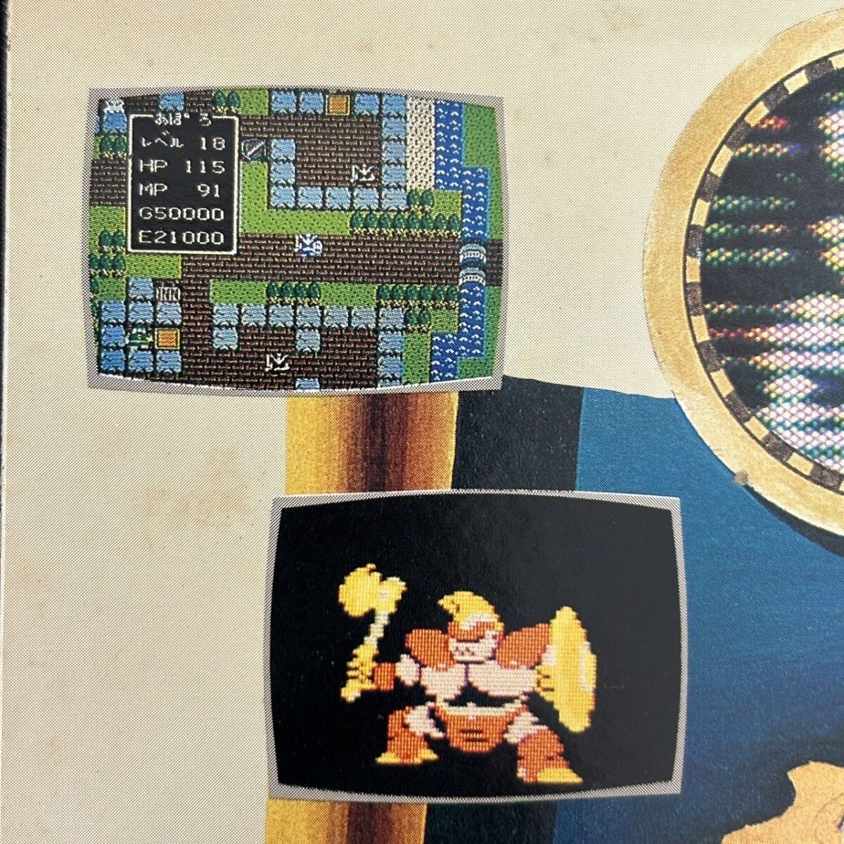 R122-H30-260 DRAGON QUEST SUITE ドラゴンクエスト 組曲 AY25-5 アレフガルド全図 レコード /【Buyee】 Buyee - Japanese Proxy ...