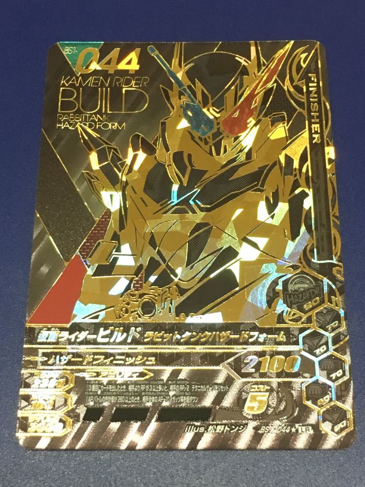 ★即決★ ガンバライジング バーストライズ BS1弾 ★LR★ パラレル ★仮面ライダービルド★ ラビットタンクハザードフォーム ★BS1-044★ /【Buyee】 "Buyee ...