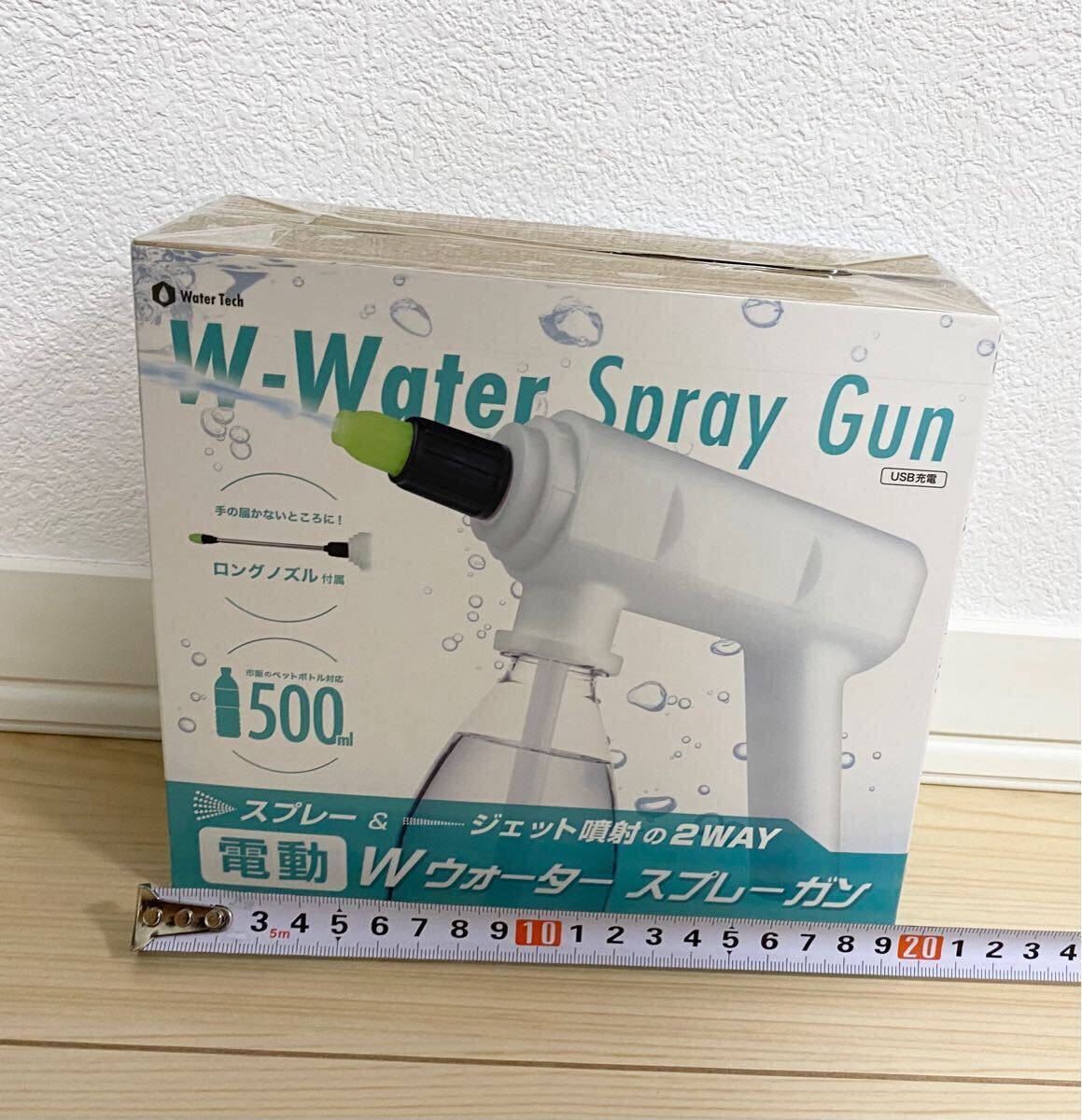 電動Wウォータースプレーガン Water Sray Gun スプレーガン 洗車 大掃除 新品 未開封 ガン 電動ガン ロングノズル USB充電 ...