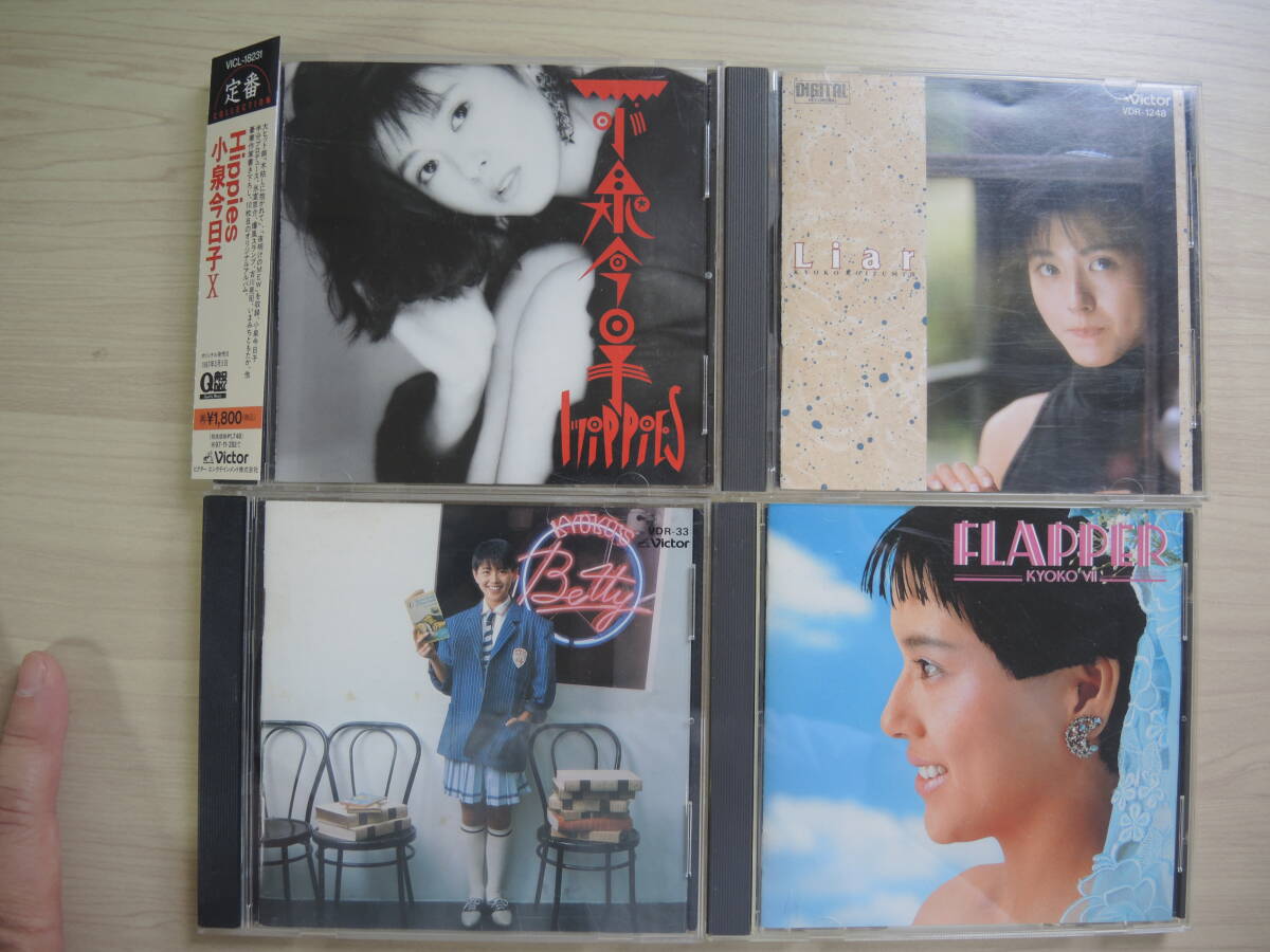 小泉今日子 CD24枚セット /【Buyee】 Buyee - Japanese Proxy Service | Buy from Japan!