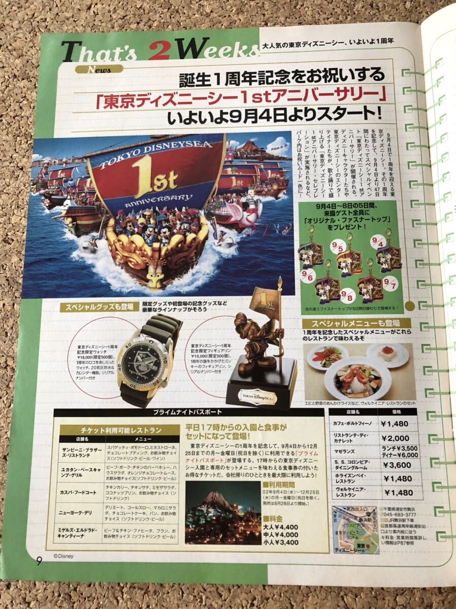 CanDo!TOKYO ぴあ 2002年9月号 美彩夜景 No.19通巻128号 /【Buyee】 Buyee - Japanese ...