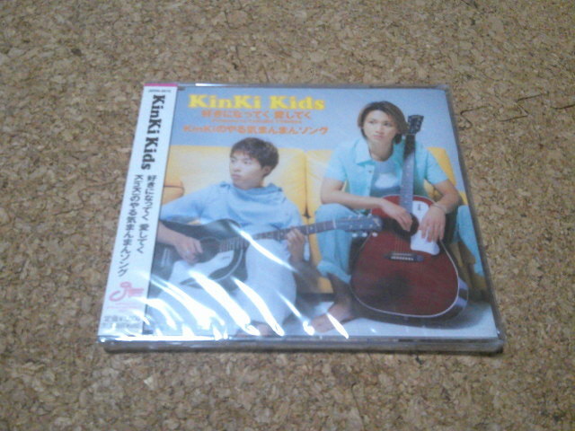 未開封★KinKi Kids【好きになってく愛してく】★CDシングル★ /【Buyee】 Buyee - Japanese Proxy Service | Buy from Japan!