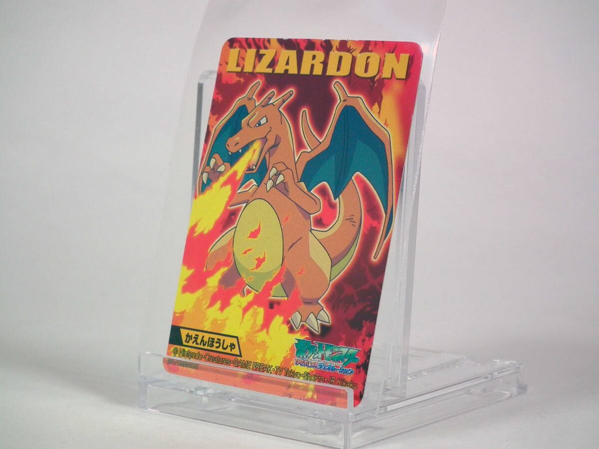 【カードのみ】 No. 002 リザードン LIZARDON かえんほうしゃ キメわざ ポケモンキッズ 5 2006/10 BANDAI ...