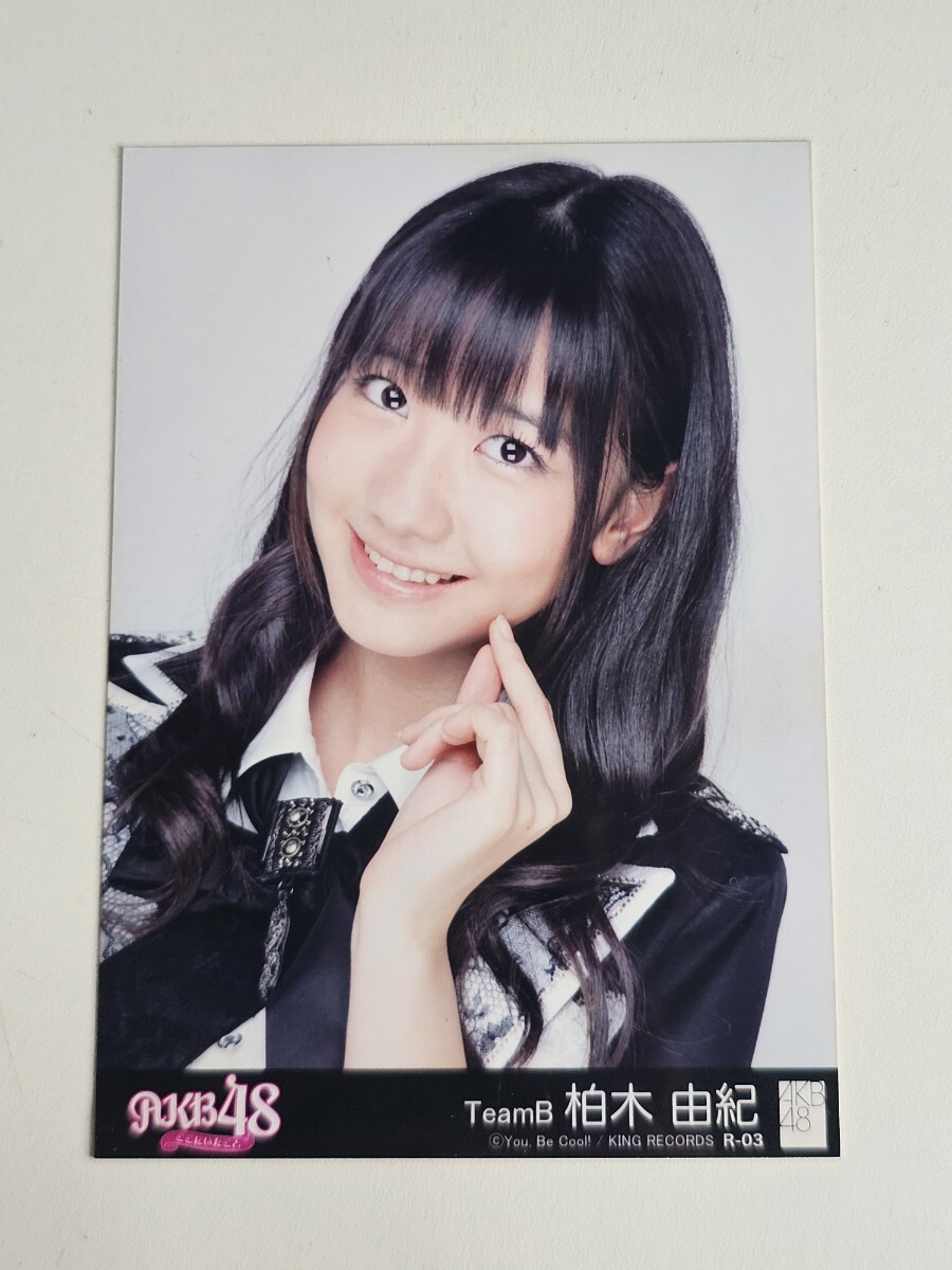 AKB48 柏木由紀 ここにいたこと 劇場盤 [R-03] 生写真 /【Buyee】 Buyee - Japanese Proxy Service | Buy from Japan!