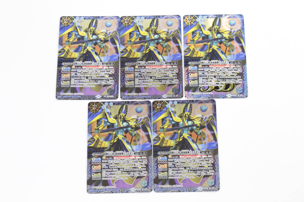 【中古品】バトルスピリッツ BS44-X06 闇輝石六将 砂海賊神ファラオム 5枚〔1〕【ゆうパケ可】, /【Buyee】 Buyee - Japanese Proxy Service ...