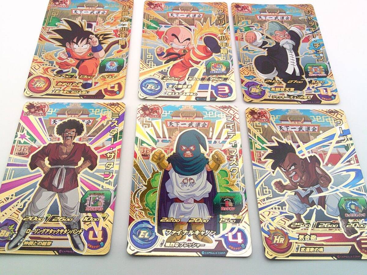 スーパードラゴンボールヒーローズ BM11 - TCP1～6 6枚セット CP 孫悟空：少年期 ミスター・サタン クリリン：少年期 他 /【Buyee】 Buyee - Japanese ...