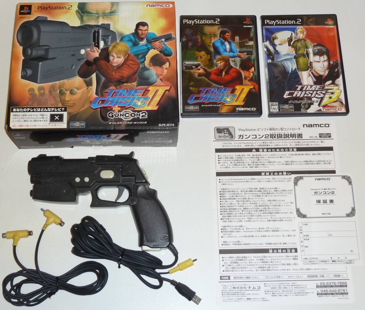 即決 お得3点セット TIME CRISIS 2＋3＋GUNCON2 PlayStation 2 タイムクライシス2＋3＋ガンコン2 プレイステーション2プレステ PS2 /【Buyee ...