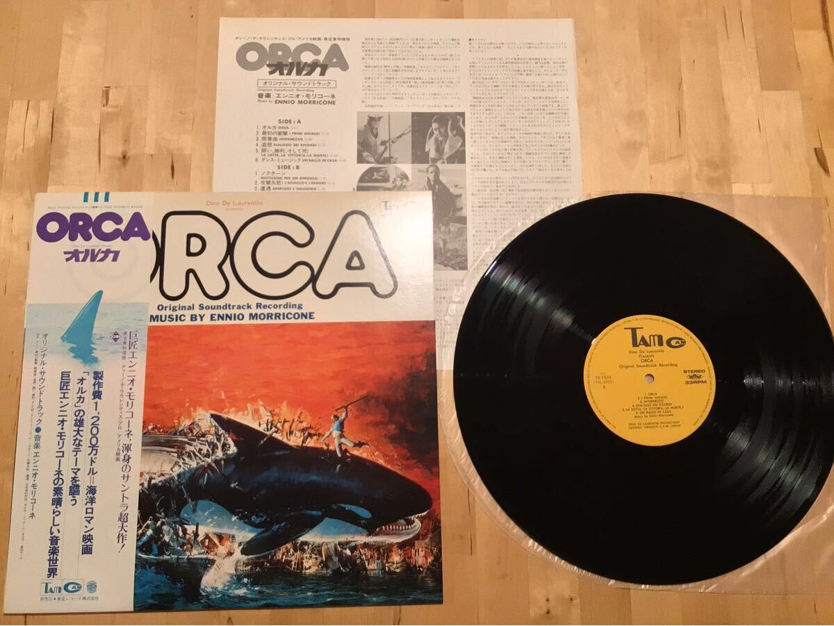 【帯付LP】ENNIO MORRICONE / ORCA オルカ オリジナル・サウンドトラック盤 (YX-7036) / エンニオ・モリコーネ TAM 東宝 77年日本盤極美品 /【Buyee ...
