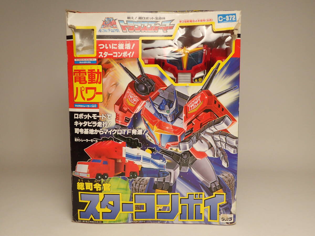 B-995 C-372 スターコンボイ トランスフォーマー リターン・オブ・コンボイ 現状品 /【Buyee】 Buyee - Japanese Proxy Service | Buy ...