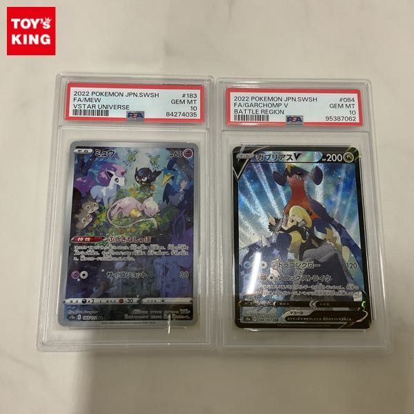 1円〜 ポケカ ポケモンカード PSA10 S12a 183/172 AR ミュウ、PSA10 S9a 084/067 CSR ガブリアスV /【Buyee】 Buyee - Japanese ...