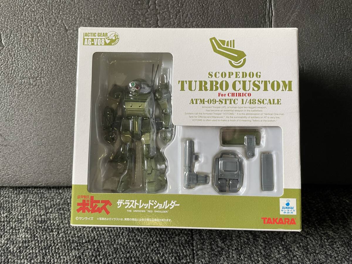 未開封 装甲騎兵 ボトムズ 1/48 スコープドックターボカスタム AG-V08 /【Buyee】 Buyee - Japanese Proxy Service | Buy from Japan!