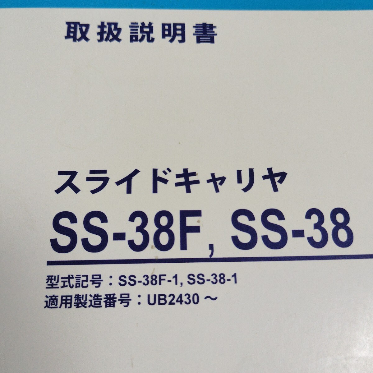 TADANO タダノ スライドキャリア SS-38F/SS-38 取扱説明書 取説 2016年 オペレーションマニュアル /【Buyee】 Buyee - Japanese Proxy ...