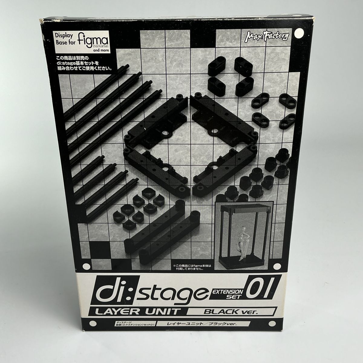 figma レイヤーユニット ブラックver. ディステージ 拡張 エクステンション セット 01 di:stage スタンド ディスプレイ ...