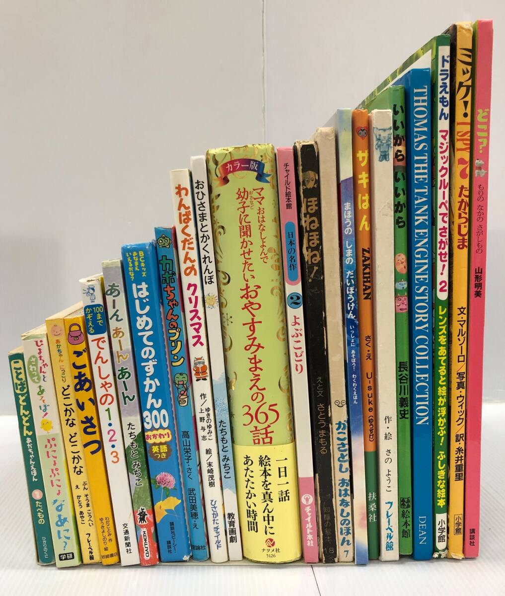 絵本 22冊 まとめ売り④ どこかなどこかな ぴよちゃんとさわってあそぼ！ぷにょぷにょなに？ ことばどんどんあかちゃんえほん 241114 /【Buyee】 Buyee - Japanese ...